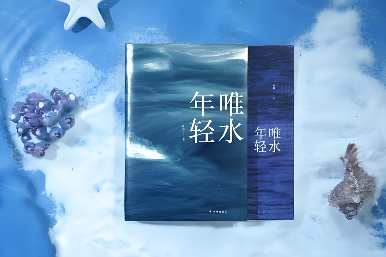 叶奕杉 | “跨越”何以养成新风格——论“新南方写作”的物我伦理表达兼及文学文化的跨界融合
