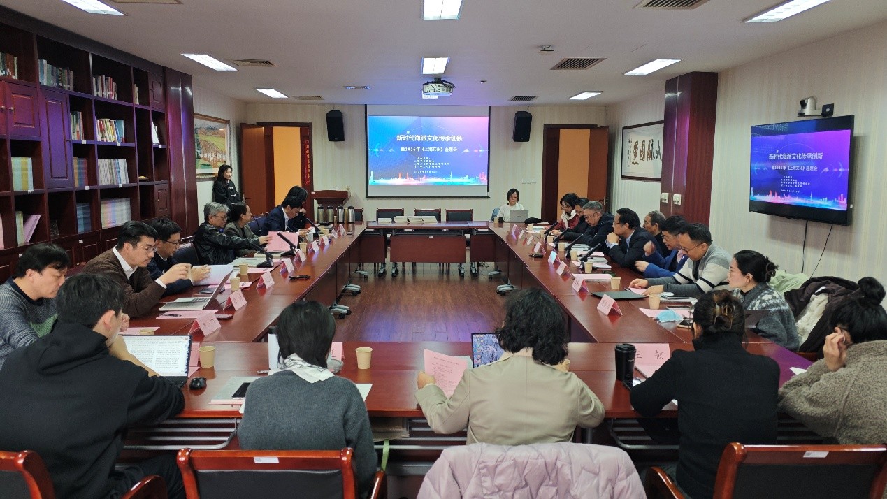 新时代海派文化传承创新暨2026年《上海文化》选题会举办